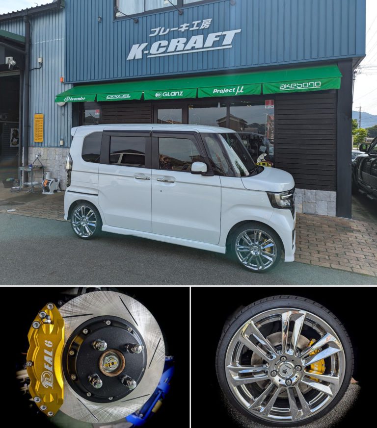 N-BOX JF3 社外品ブレーキKIT 持ち込み装着 | ブレーキ工房 K-CRAFT